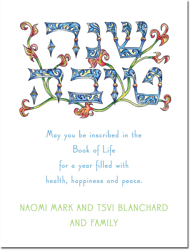 Jewish New Year Cards by ArtScroll - Shana Tova Manuscript: More Than Paper