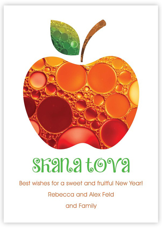 Jewish New Year Cards by ArtScroll - Shana Tova Apple: More Than Paper